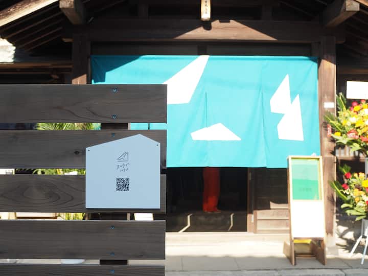 泊まれる劇場 スロウプハウス - 新潟市