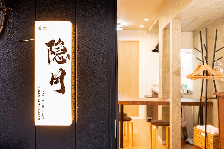 Tradition-infused Hidden Gem In Shinjuku Line - 銀座