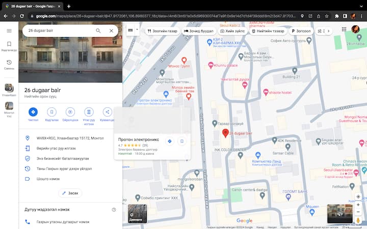 1 Room Private Apartment - Ulaanbaatar