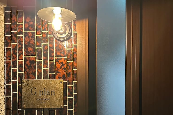 大人の隠れ家時間を楽しむゲストハウス。最大9名宿泊できます - 旭川市