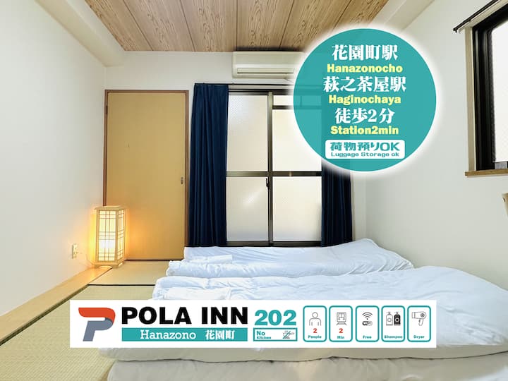 花园町站，萩之茶屋站2分钟/专用卫浴/和室双人房间/可存放行李（202） - Osaka, Japan