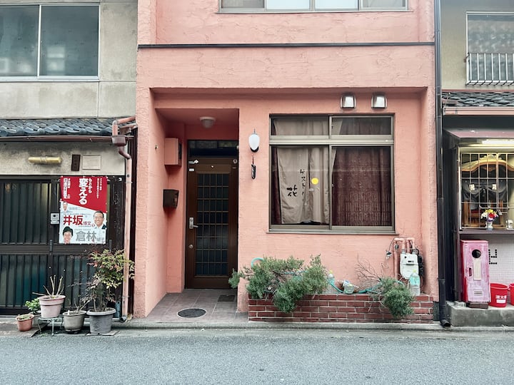 [Rest]private Lodging/japanese House/sichijo - Kyoto