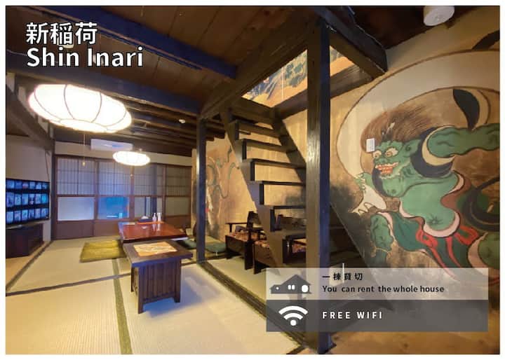 ヒノキ風呂付きの京町家【1日1組限定】Netflix見放題/鍋パ - 교토시