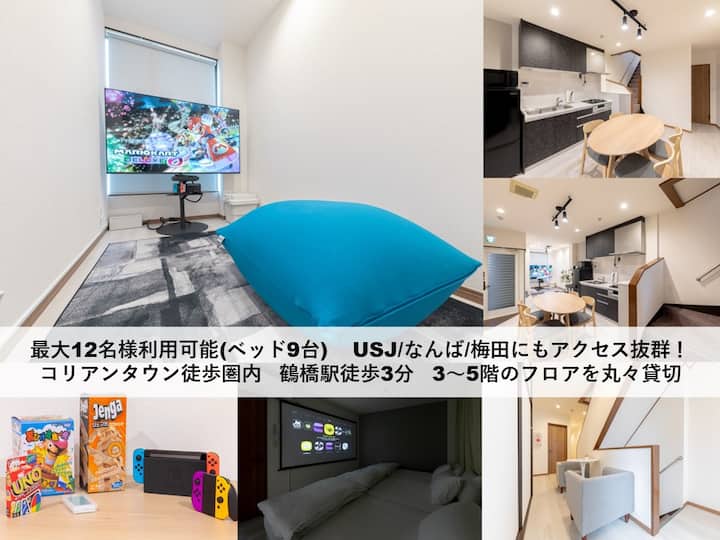 Usj・なんば・梅田アクセス抜群/コリアンタウン徒歩圏内/鶴橋駅徒歩3分/プロジェクター完備【jv】 - Osaka