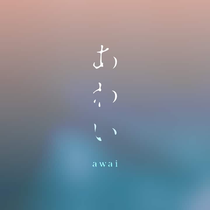 蕩う、すべての人へ。 - Nara