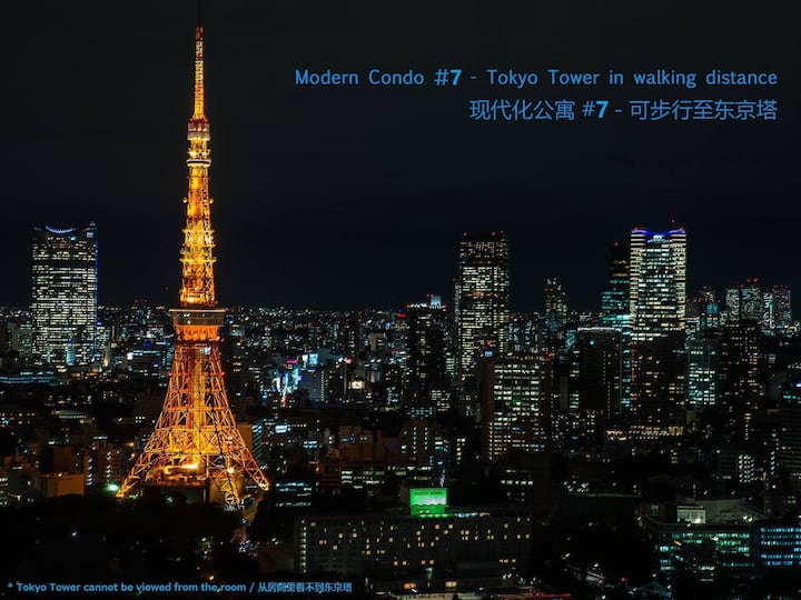 New!tokyo Tower C1/2br+living Room/6 Stations - Roppongi