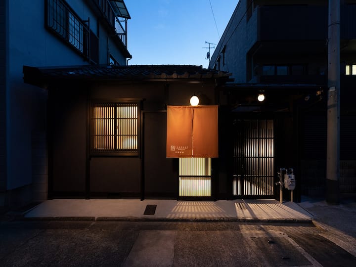 京都駅徒歩3分 京都駅近くの隠れ家ステイ ~カップルやご夫婦におすすめ~ - Kyoto Station