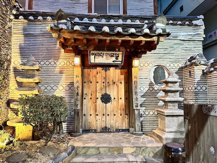 대구동성로&종로&중앙로역도보3분거리&넷플릭스&유튜브&민속&아리랑한옥사랑방31&이색데이트 - Daegu