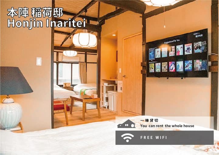 築１００年の京町家【１日１組限定】Netflix見放題　鍋パ＆たこパOk - Kyoto