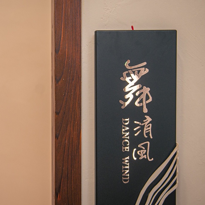 【找茶人家】檜木民宿《舞清風 總統四人房》阿里山 Alishan B&b(電梯/早餐/浴缸/茶室) - Alishan Township