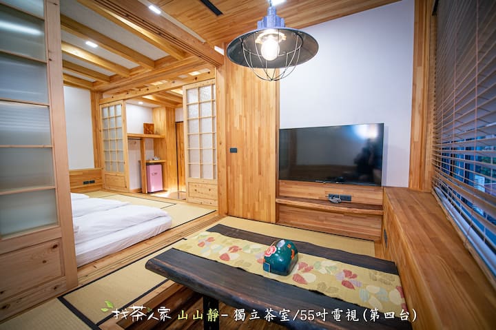 【找茶人家】《山山靜 總統四人房》阿里山 Alishan B&b(電梯/早餐/浴缸/茶室) - Alishan Township