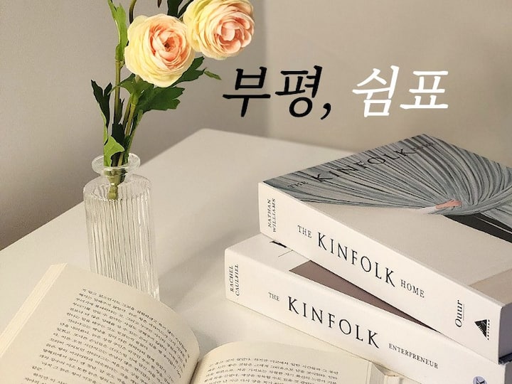 [부평 쉼표]#부평역3분초역세#netflix#테마의거리5분 - Incheon