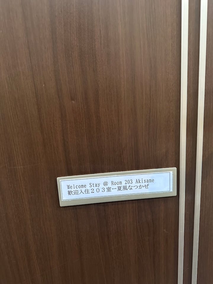 【203】well-equipped Apt: Microwave/iron&more - Tokyo