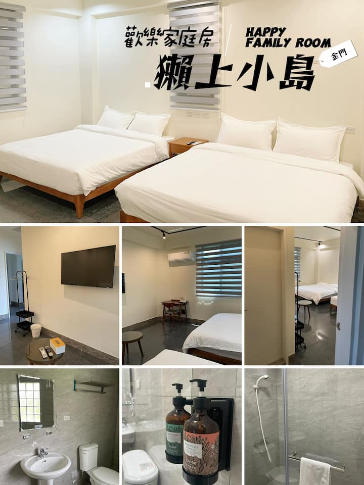 金門獺上小島民宿 舒適四人房 - Jincheng