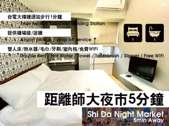 Taipei Ntnu/ntu/ Taipower Mrt / Shida Market A - 永和區