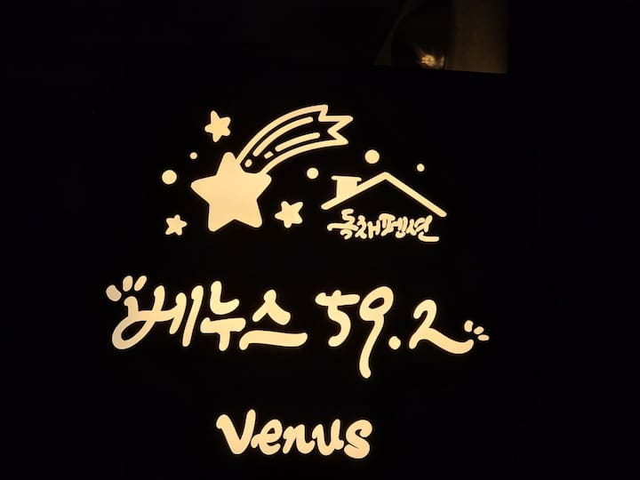 베누스 59.2 - South Korea