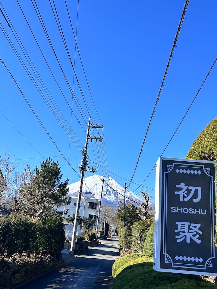 山中湖の立派な旅館204 - Mount Fuji