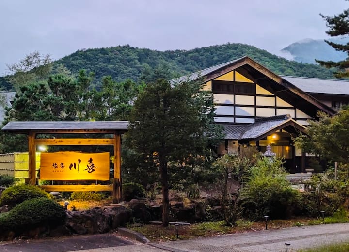 信州大町温泉 旅庵 川喜 - 오마치시