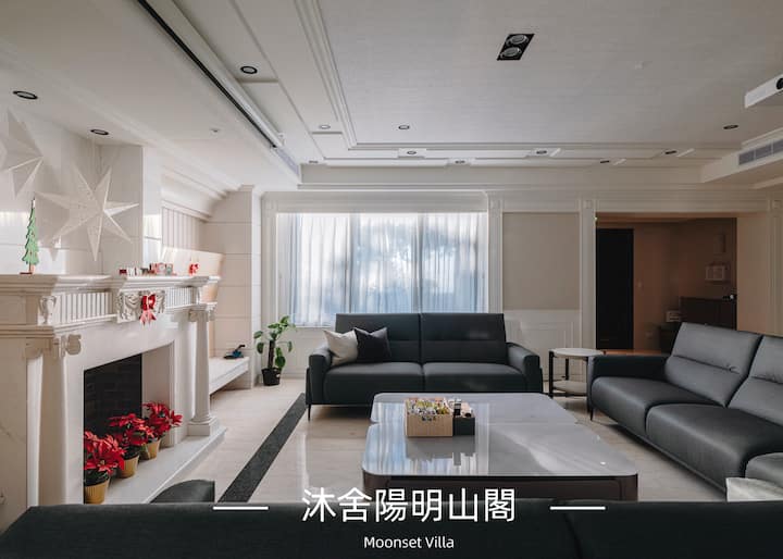 沐舍陽明山閣
Moonset Villa - New Taipei City