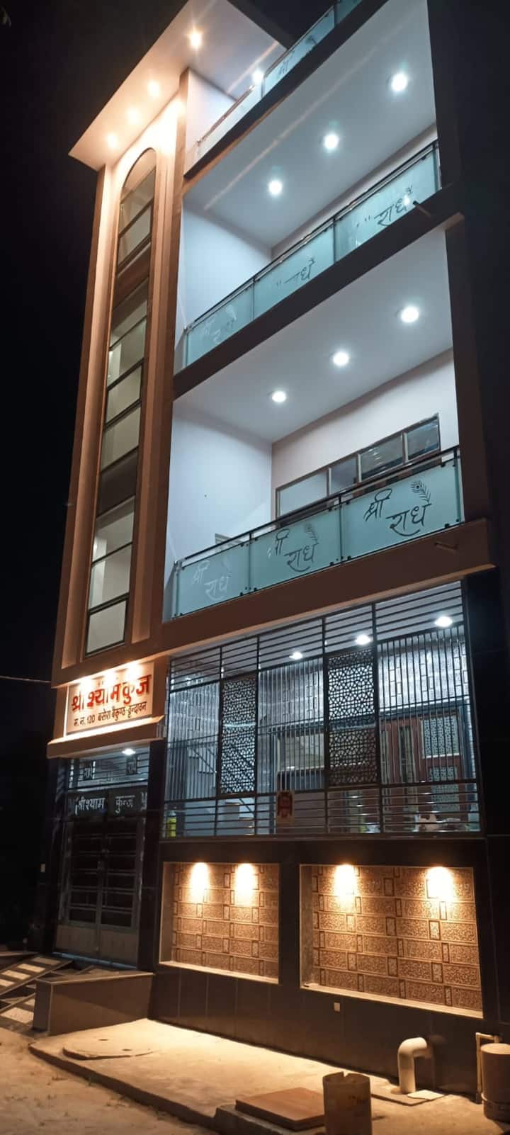 Shree Shyam Kunj Home Stay - Vrindavan