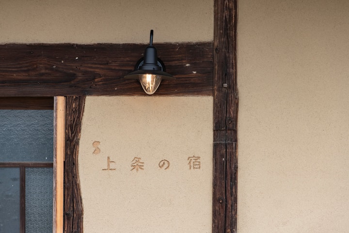 暮らすように泊まる宿。瀬戸内海の多島美を日常に。 - Imabari