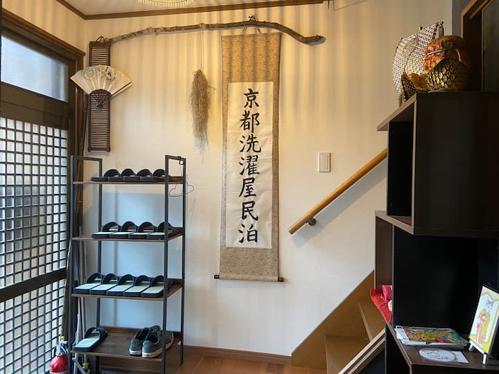 二条城・嵐山Ok|女性専用|西院駅5分|カフェ近く・洗濯&wi-fi無料(共有部屋) - Kyōto