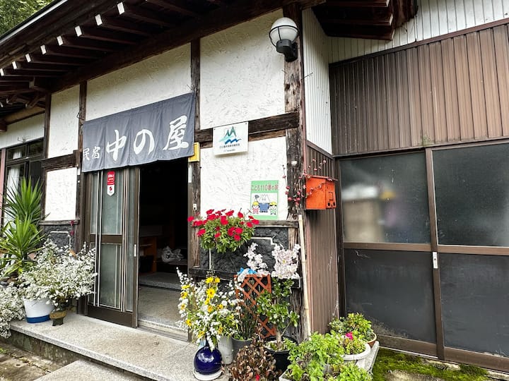 「自然に囲まれた、古民家の民宿で心温まる体験を。」 - 富山県