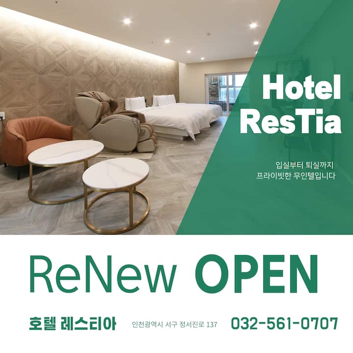[Restia #St] 프라이빗 수퍼슈페리어_3인_무료주차 - 구래동