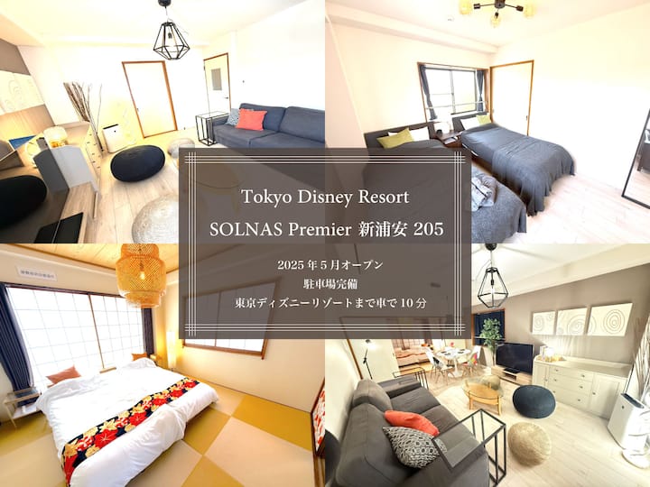 Tokyo Disney Retreat
6名泊まれる贅沢空間
舞浜駅から1駅
東京駅から電車20分 - 우라야스시