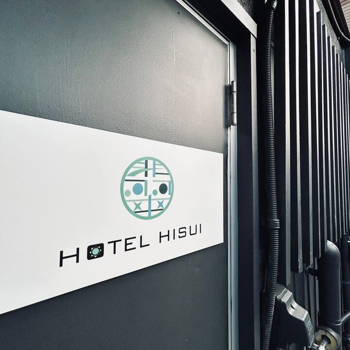 Hotel翡翠 伊勢外宮まで歩いて2分【1棟貸切4名まで宿泊可能】無料駐車場あり/a074 - Ise
