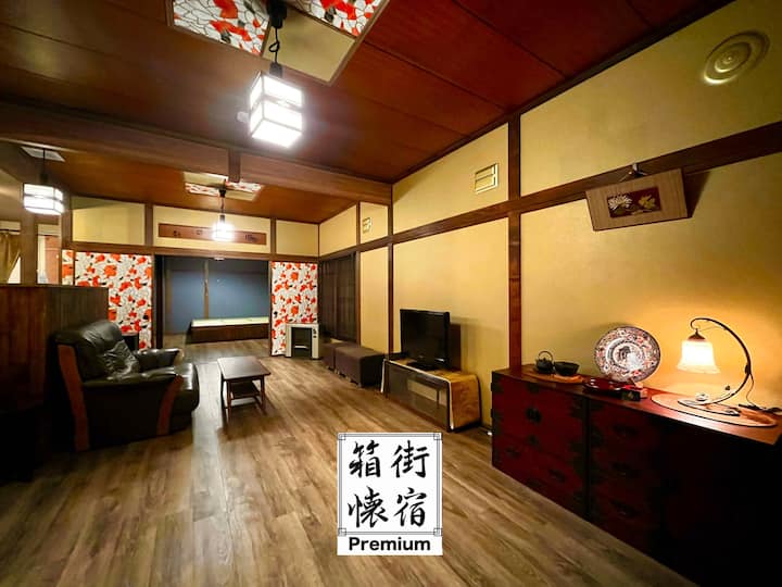 箱街懐宿／愉々乃舎／バリアフリー／古民家／Wi-fi／エアコン - Hakodate