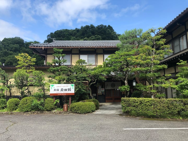 露天風呂と内湯/温もりある古民家/スタンダード和室8畳/2名利用 - Takayama