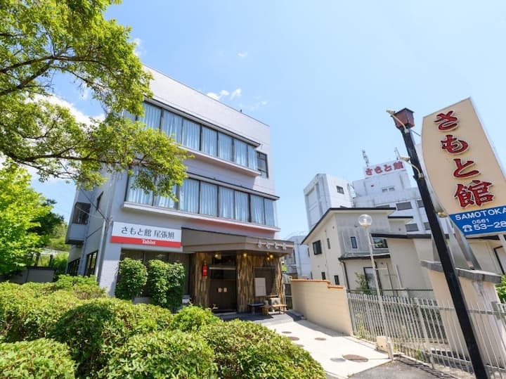 B【大人数での利用に便利!】古き良き、昭和漂う民宿旅館 - 다지미시