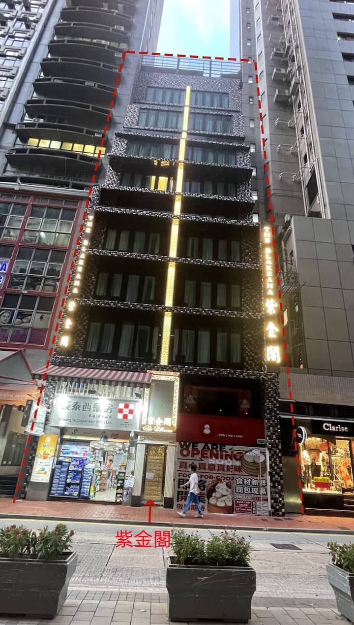 香港生活理想栖息地 - 紫金阁学生公寓 - South Island