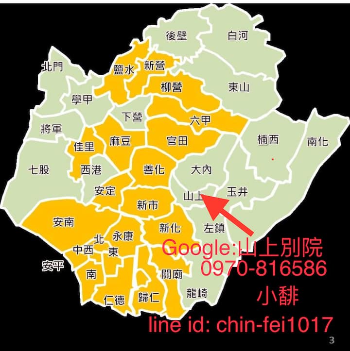 山上別院三合院老宅日式民宿 - 大內區