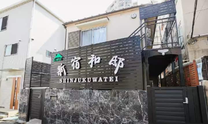 D103 新宿和邸 / 新宿歌舞伎町徒步圈/東新宿駅徒歩3分 / 韓国街6分間 - Shinjuku City