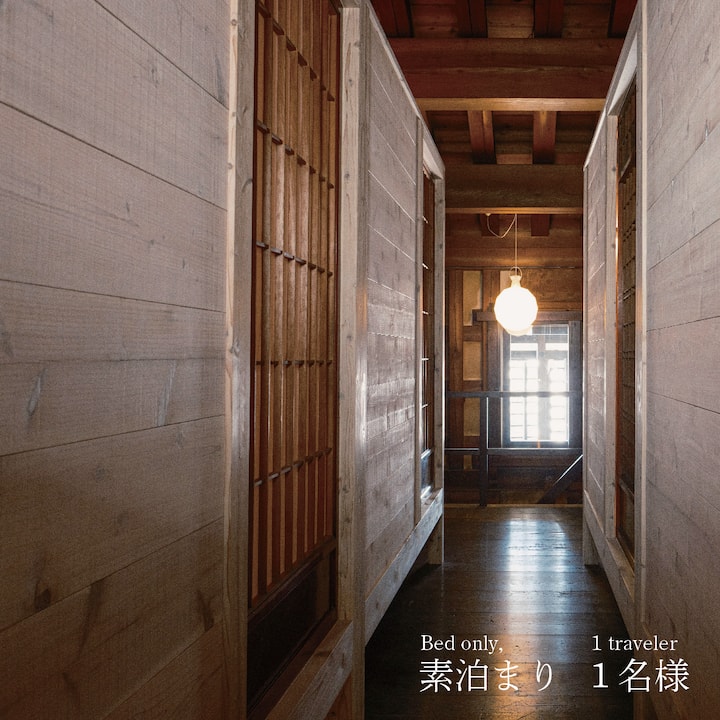 築180年の秋田の大地主のお屋敷を活用したドミトリールーム【ボックス1名｜1泊素泊】 - 요코테시