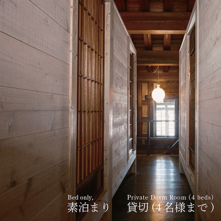 築180年の秋田の大地主のお屋敷を活用したボックスルーム【4ベッド貸切|1泊素泊】 - Yokote