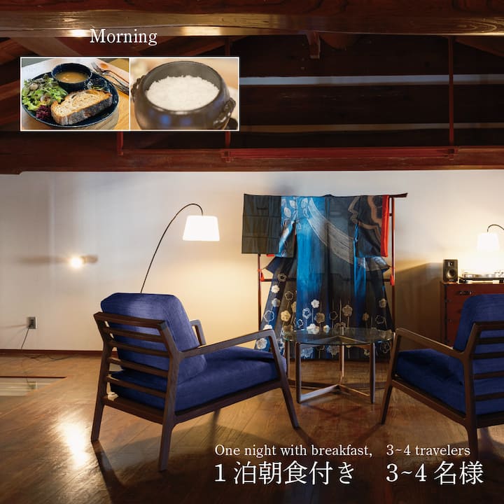 築180年の秋田の大地主のお屋敷を活用したメゾネットスイート【藍染め3-4名｜1泊朝食】 - 横手市