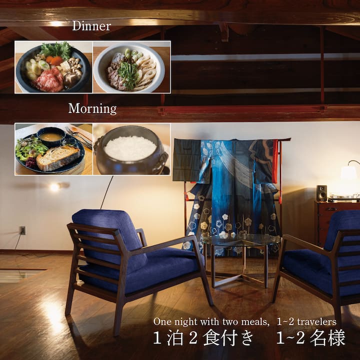 築180年の秋田の大地主のお屋敷を活用したメゾネットスイート【藍染め1-2名｜1泊2食】 - Yokote