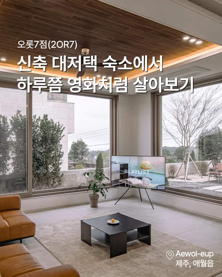 O[공감공간.or7] 1.<new Open> 프라이빗 대저택#바베큐#불멍#방3/화3/주방2 - Jeju