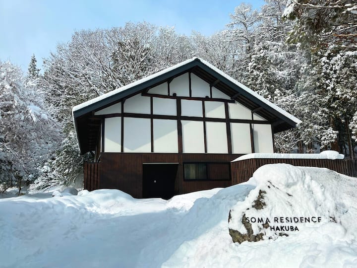 Soma  Residence 3 Bed Room＋2 Bathroom(194m2)_3n - Hakuba