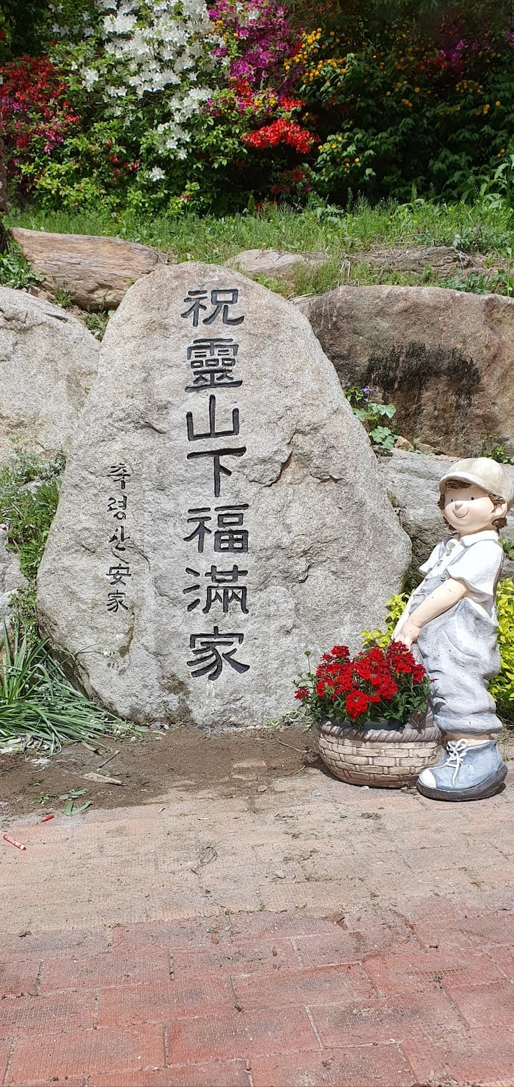 축령산코지인 - 오남읍