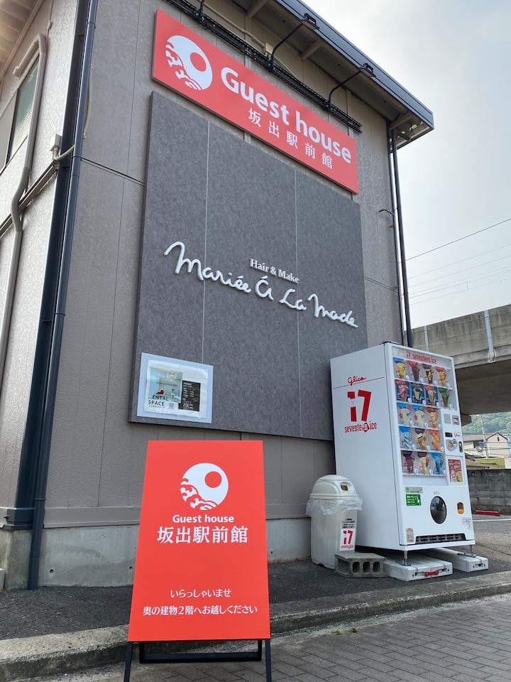 坂出駅から徒歩2分の場所に6名まで宿泊できる和室をご用意しました - 사카이데시