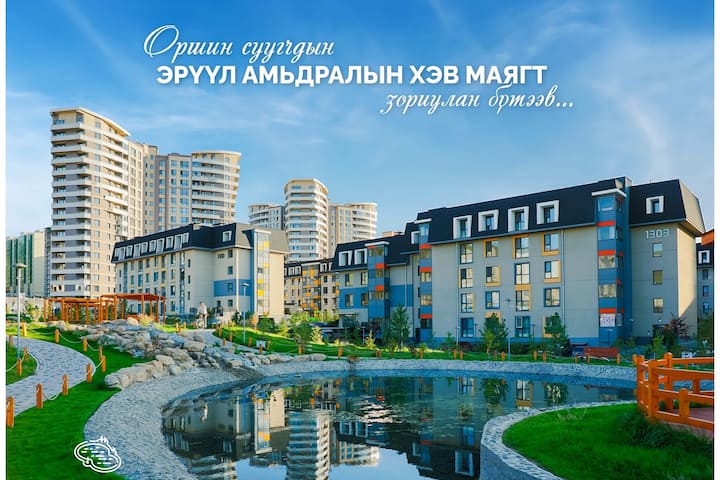 Airport, Safe 3br Ps4, Board Games, Workstation - Ulaanbaatar