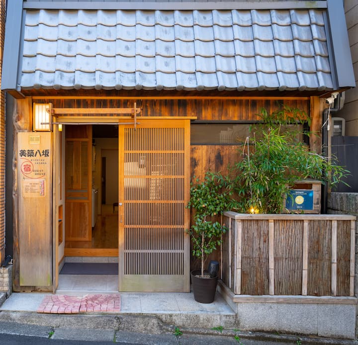 【美築八坂】比邻八坂神社，至清水寺步行5分钟。衹园区域内的高级独栋日式景观别墅，适合2-9人入住。 - Kyoto
