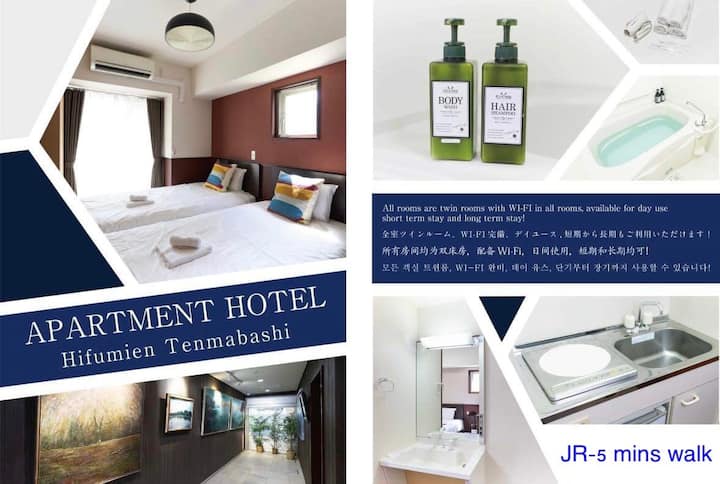 Easy Access To Kyoto Subway5mins Umeda5mins 112 - Osaka