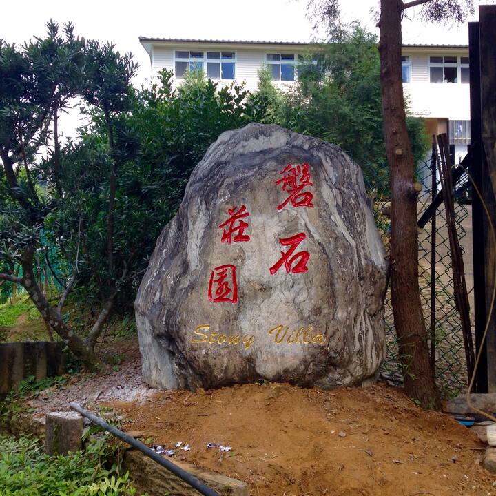 包棟首選 - Hsinchu County