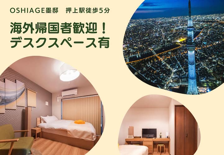 Om53/tokyo Skytree 7mins Walk/sumida Asakusa/wbc26 - Asakusa