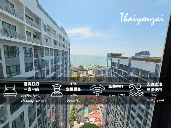*A楼高层两居室*  优质海景 网红打卡圣地 The Base - Pattaya
